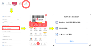 必見!paypayのidの決め方や設定するメリットと注意点も徹底解説 | はちまるさんぽ