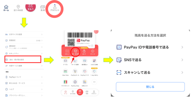 必見!paypayのidの決め方や設定するメリットと注意点も徹底解説 | はちまるさんぽ